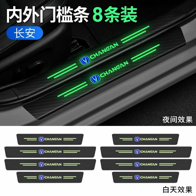 Ночной люк для автомобилей с увеличенным толщиной, защитная полоса для дверей, общие 8-комплектные наборы