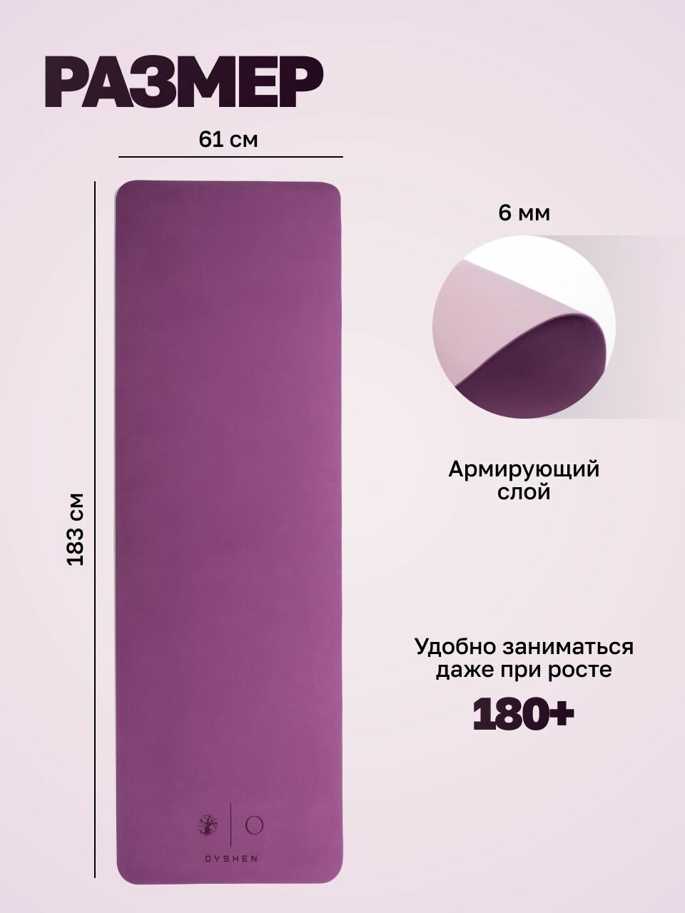 Коврик для йоги и фитнеса — фото 1