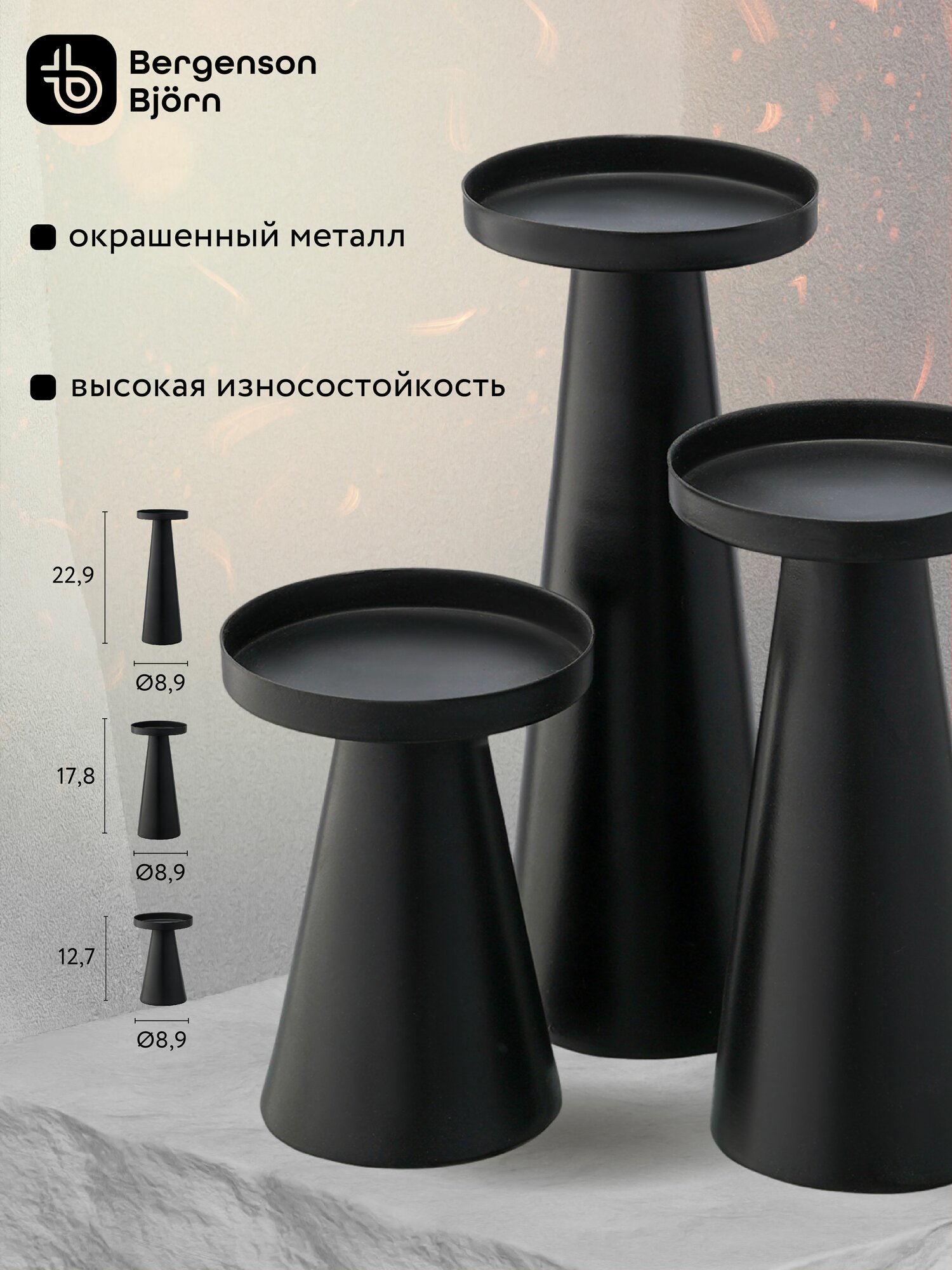 Подсвечник
