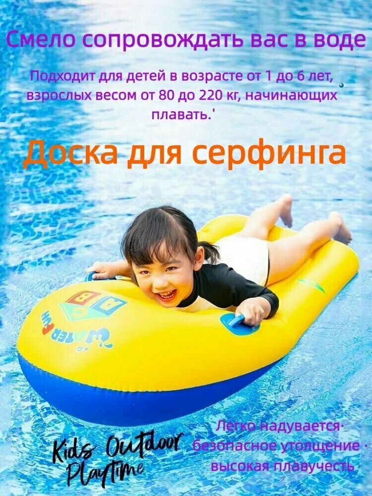 Утолщенное надувное кольцо для плавания, детская доска для серфинга, плавучая доска для взрослых, спасательный жилет