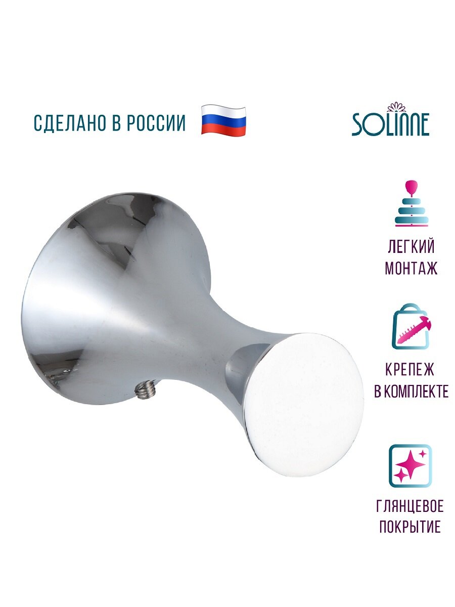 Крючок одинарный для полотенец"Solinne", Y6888, хром, Арт: 2536.700