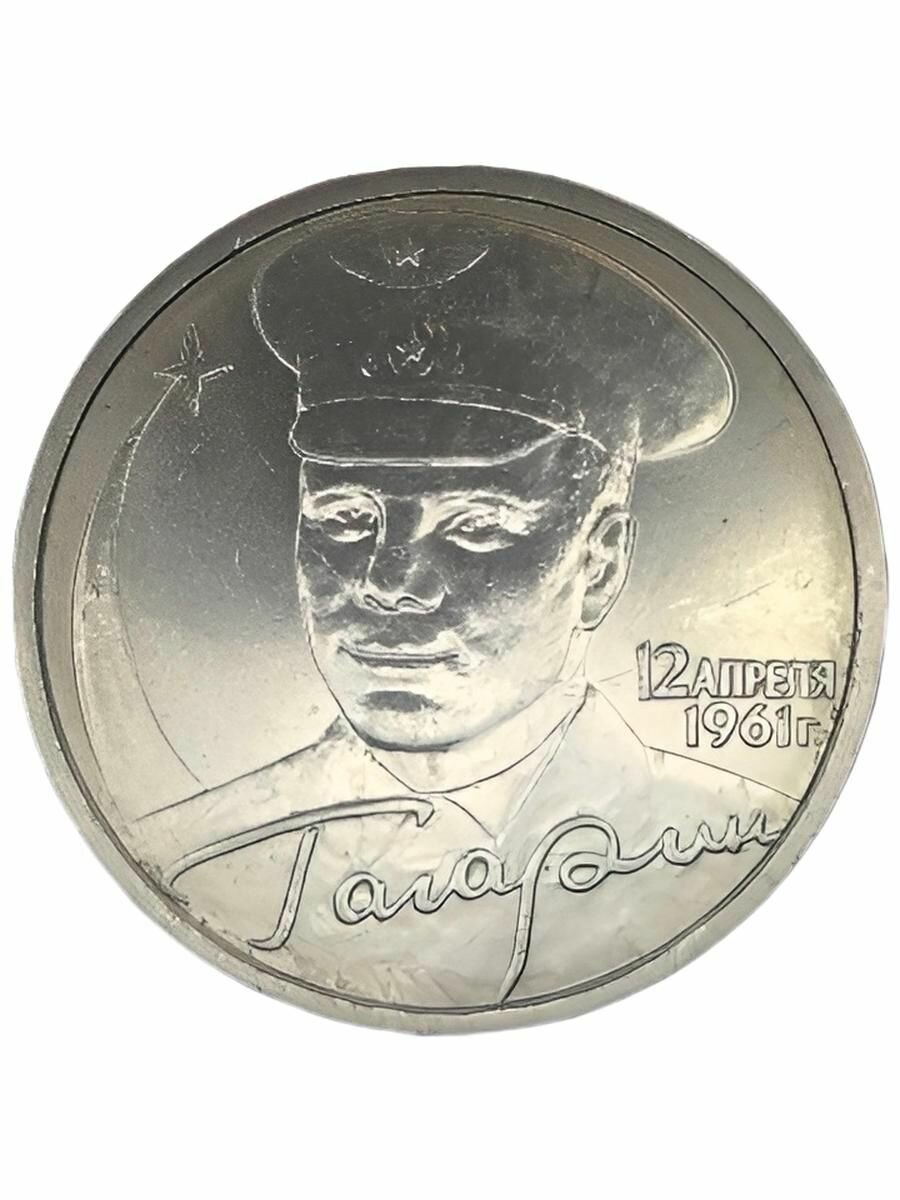 2 рубля 2001 "40-летие космического полёта Ю. А. Гагарина" ММД, в капсуле