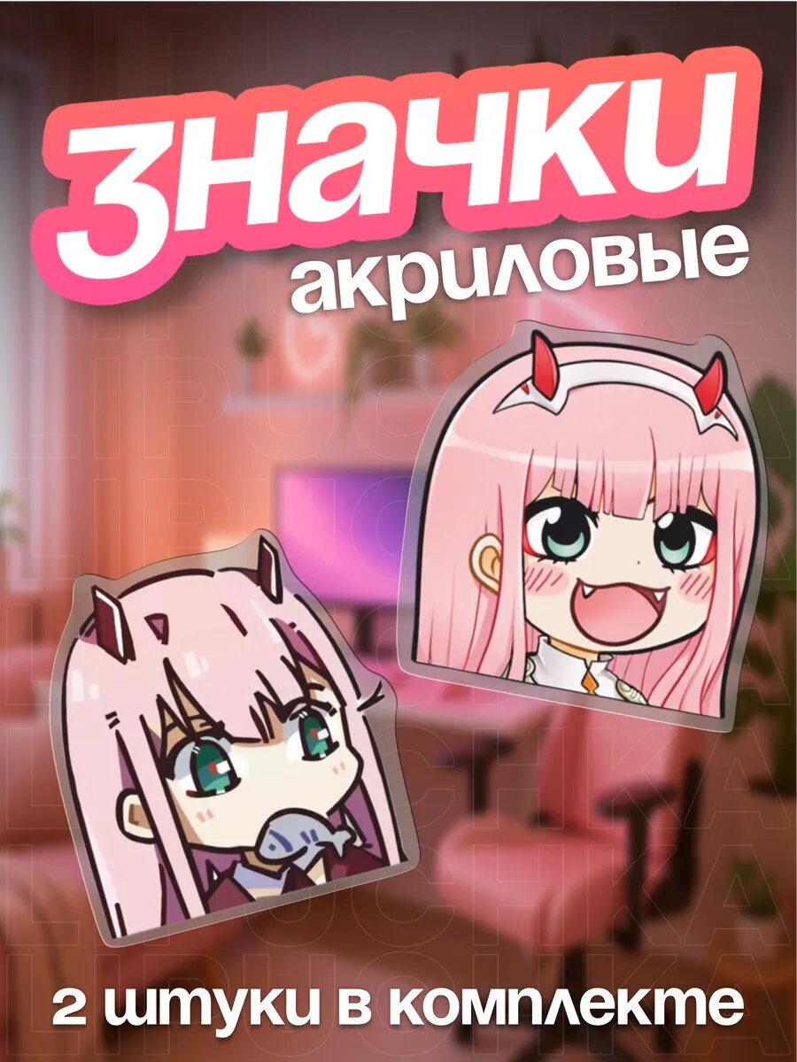 Значок