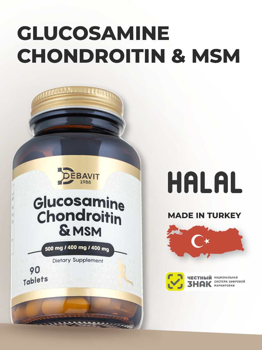 Глюкозамин и Хондроитин + МСМ 1300 мг / Для связок и суставов / 90 таблеток Халяль