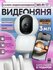 Видеоняня
