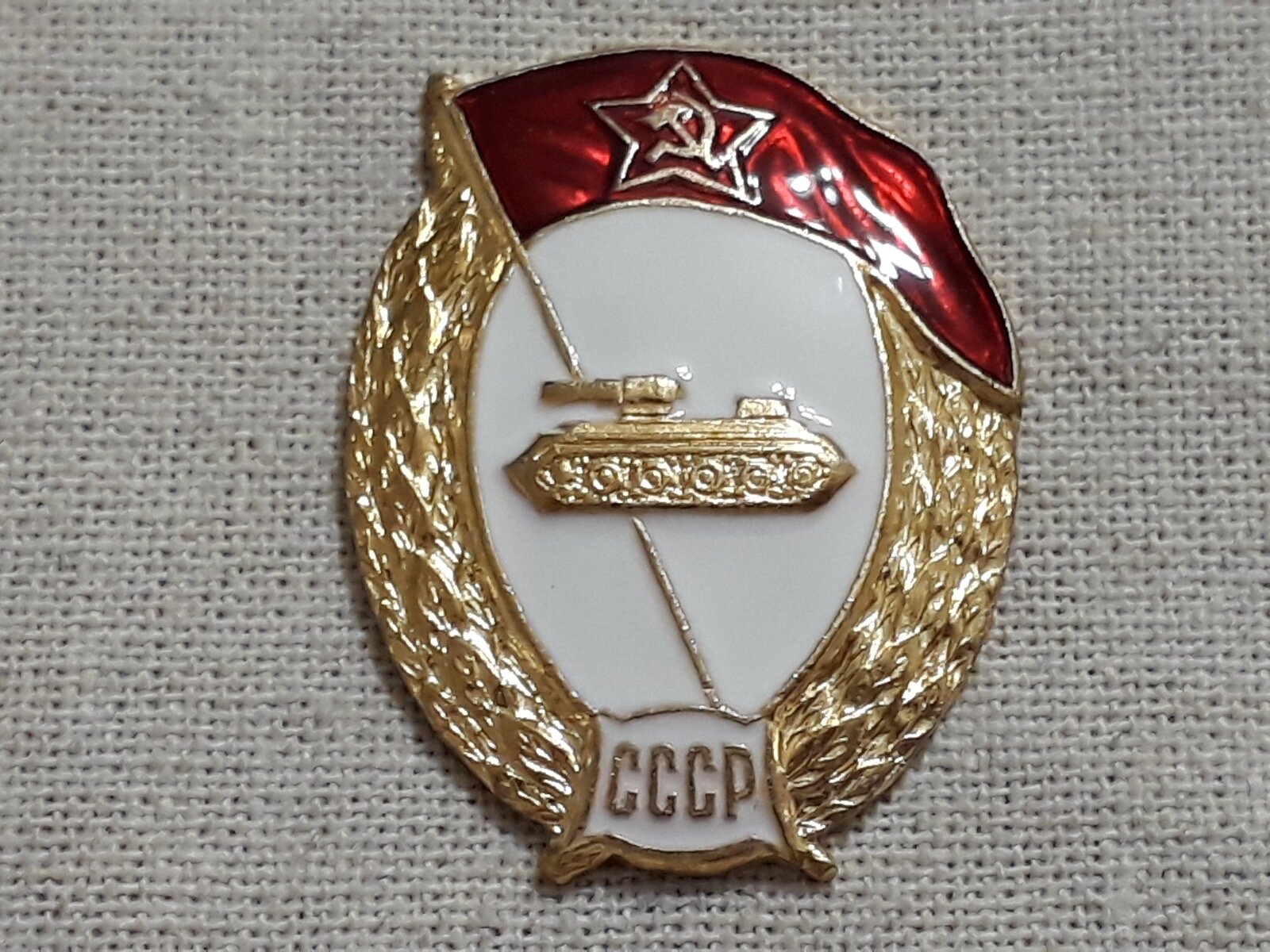 Тяжелый знак Военное танковое училище