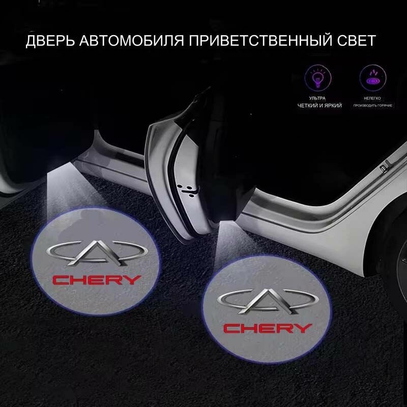 Подсветка для автомобильных дверей, для Chery Tiggo, беспроводная, 2 шт