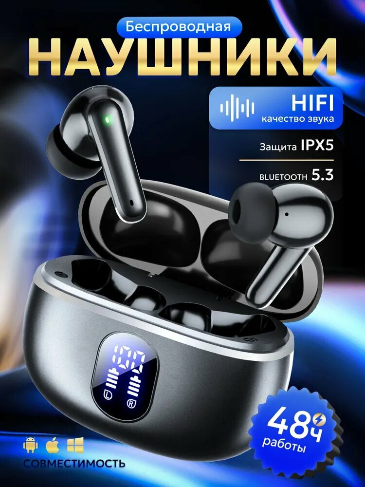Наушники беспроводные VoxLuxe A3 / TWS беспроводные наушники с шумоподавлением / 48 ч игрой / IPX5 / Type-C быстрая зарядка / Гарантия 1 год