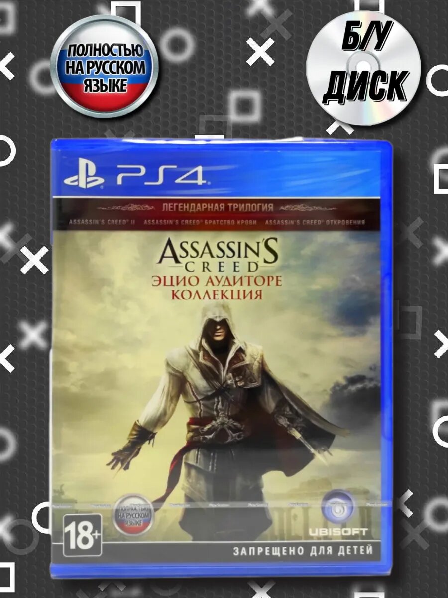 Assassins Creed The Ezio Collection Полностью на русском PS4