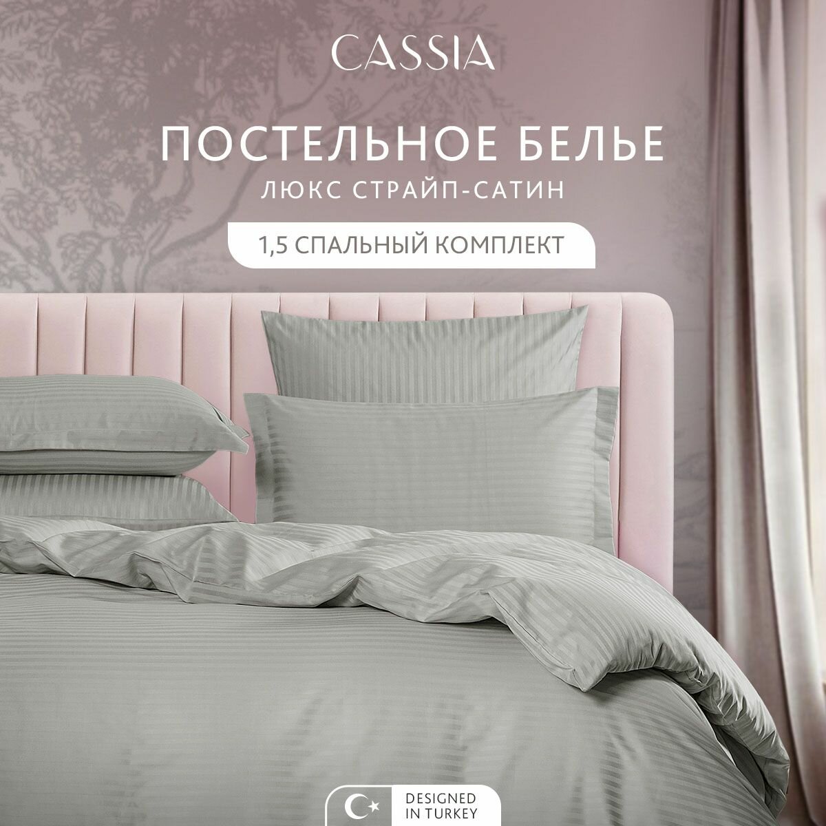 Комплект постельного белья