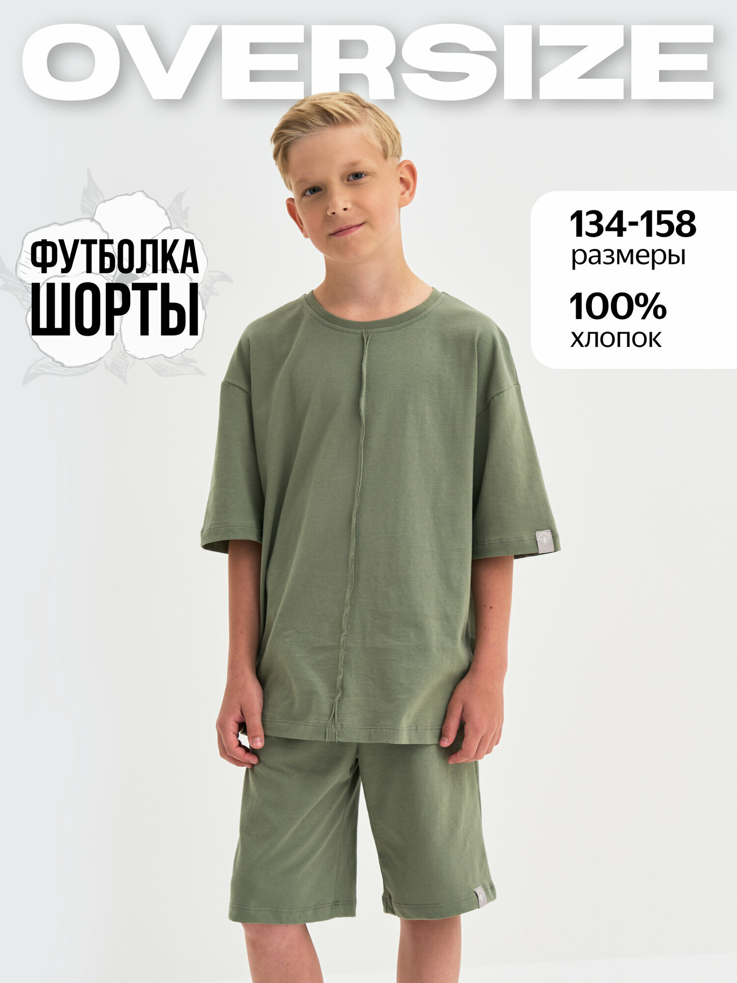 Комплект одежды ХЛОПOK