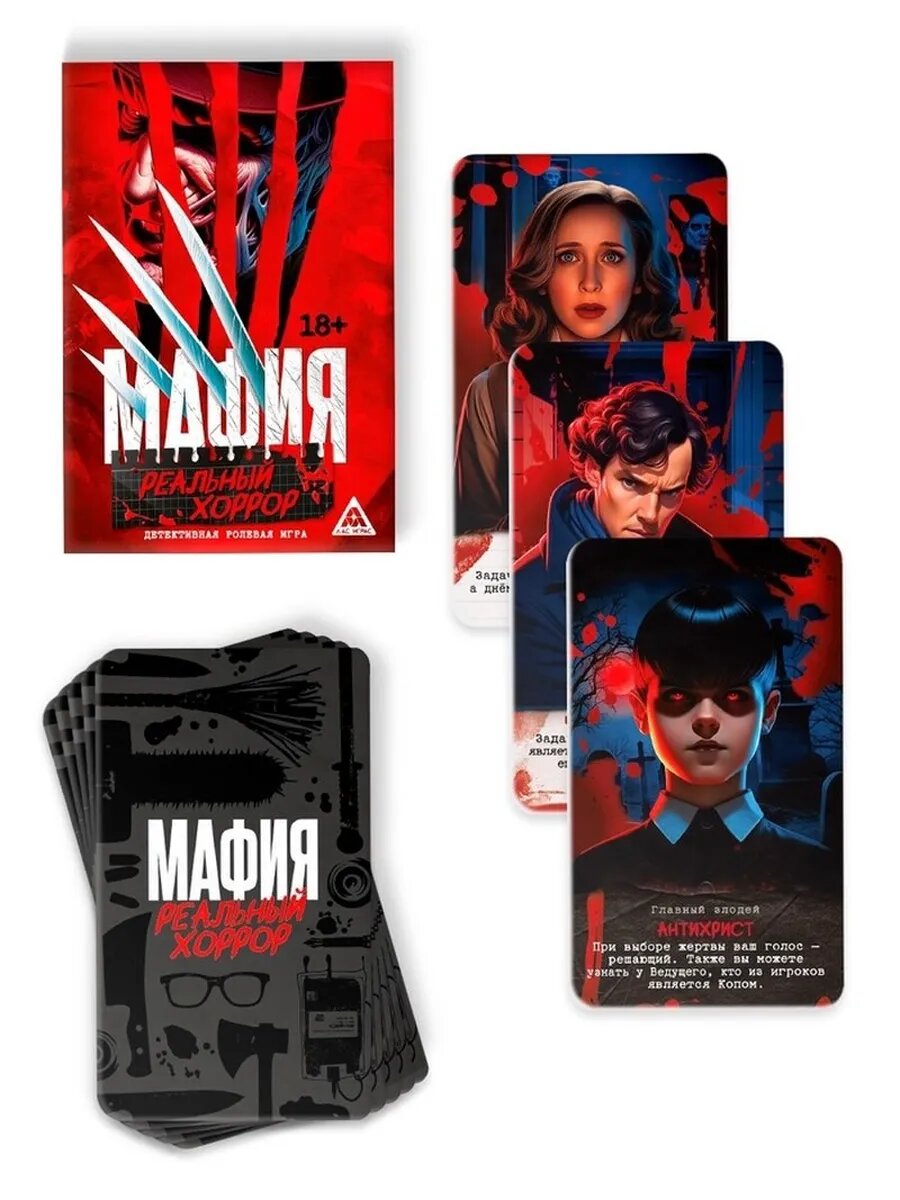 Ужасающая детективная мафия