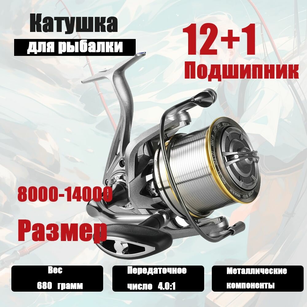 Катушка с байтранером 8000-14000 5.2:1 12+1BB подшипника рыболовная SHIMANO спиннинг для рыбалки