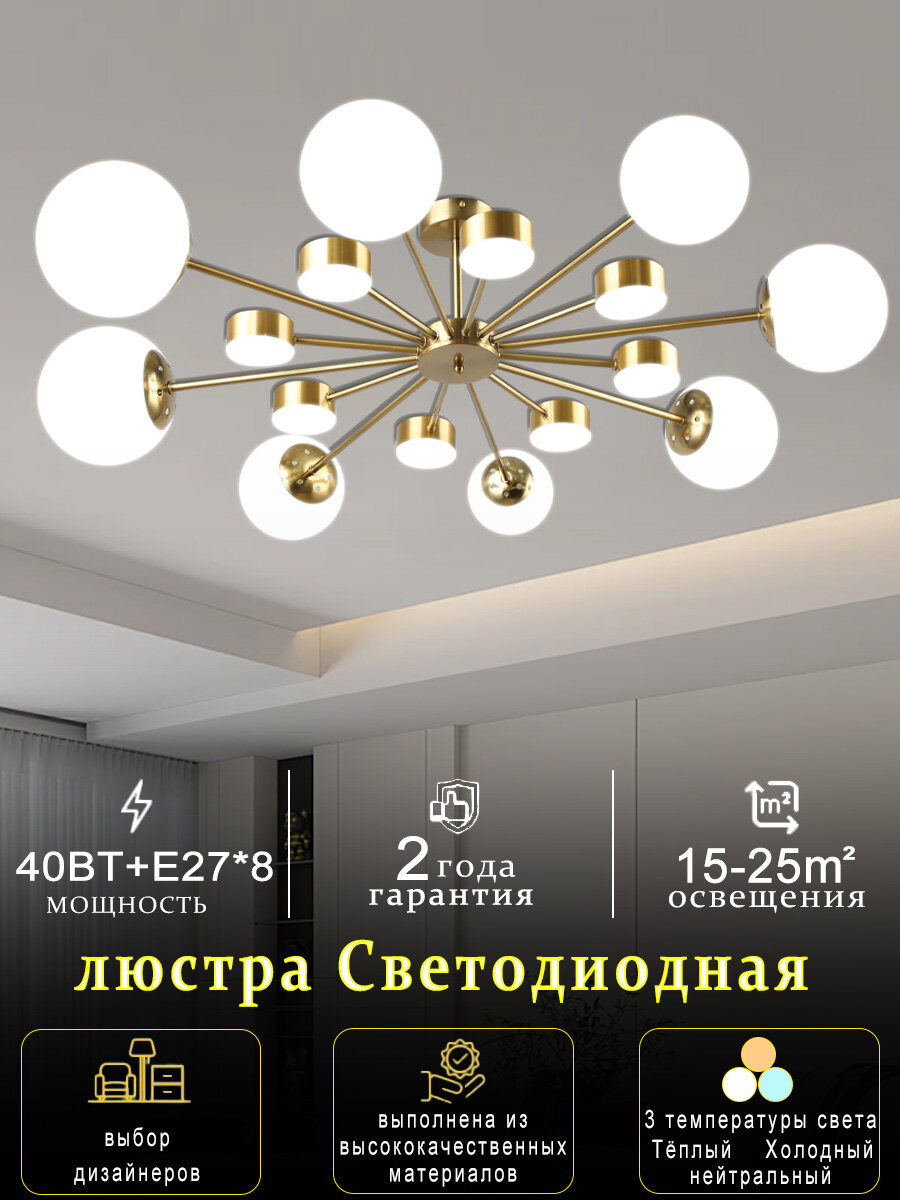 Люстра потолочная "IKEA", античная латунь, дневной белый свет, 25 м², цоколь E27