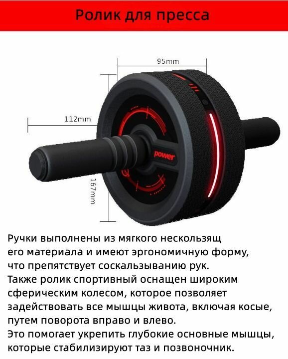Ролик для пресса — фото 1