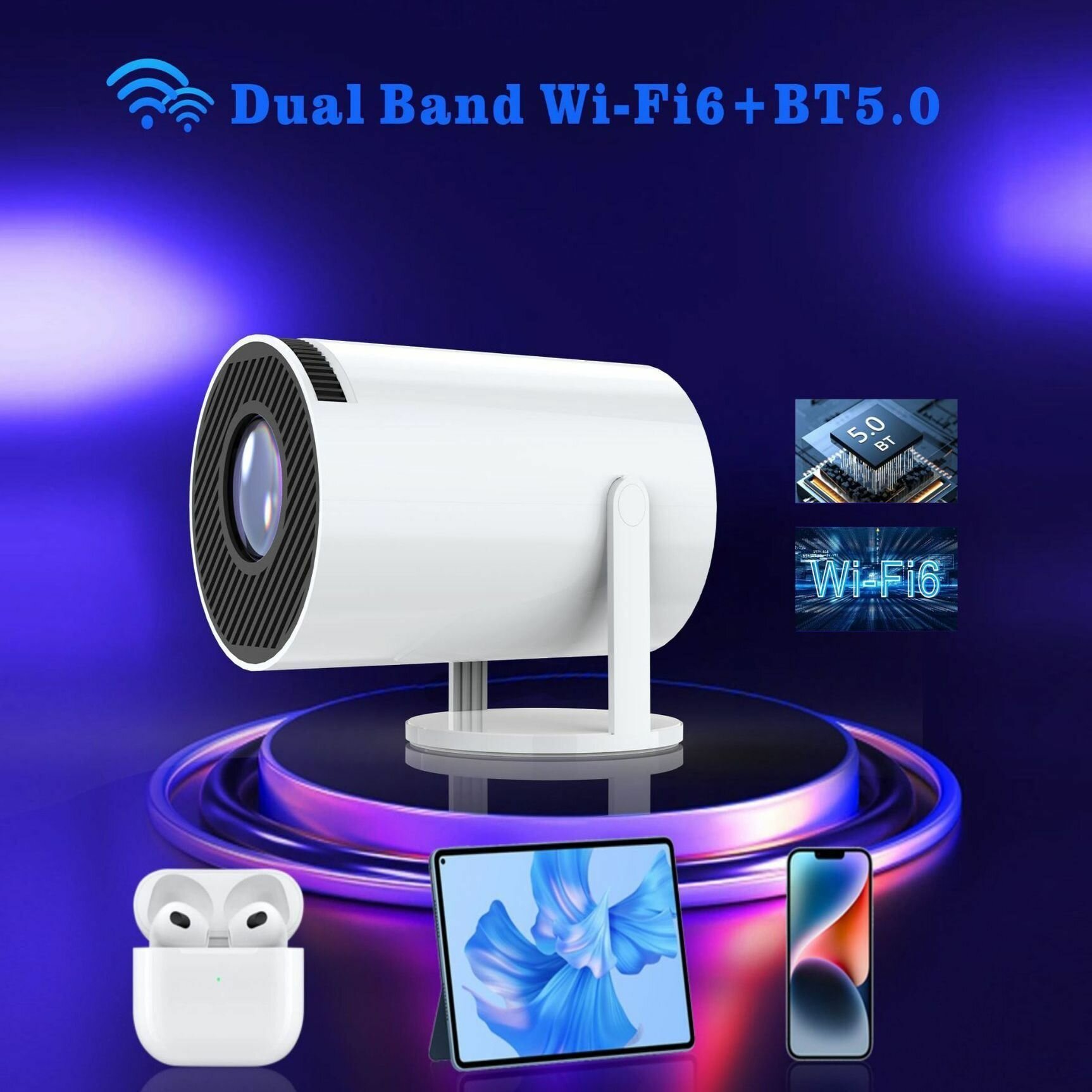 Гобо-проектор HY300, белый