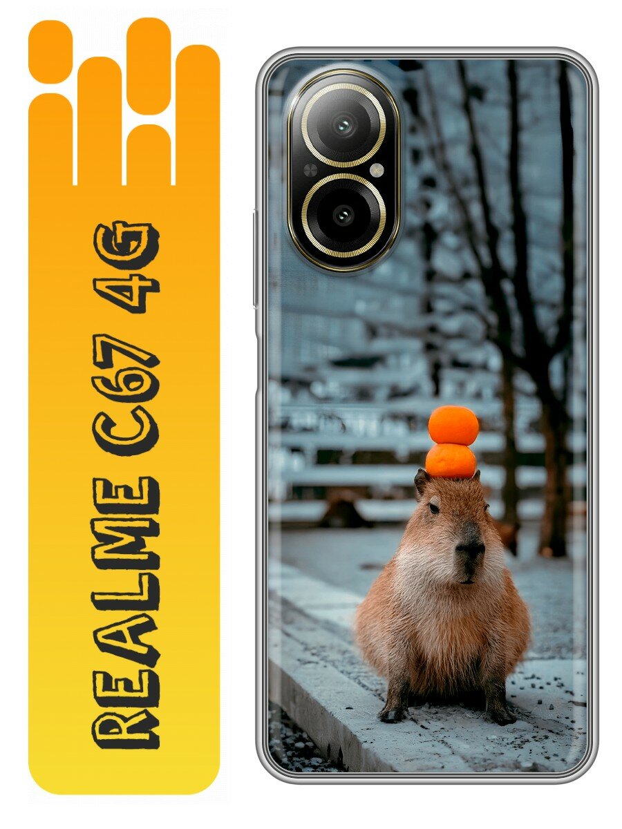 Чехол для Realme C67 4G с принтом Капибара (Реалми С67 4G)