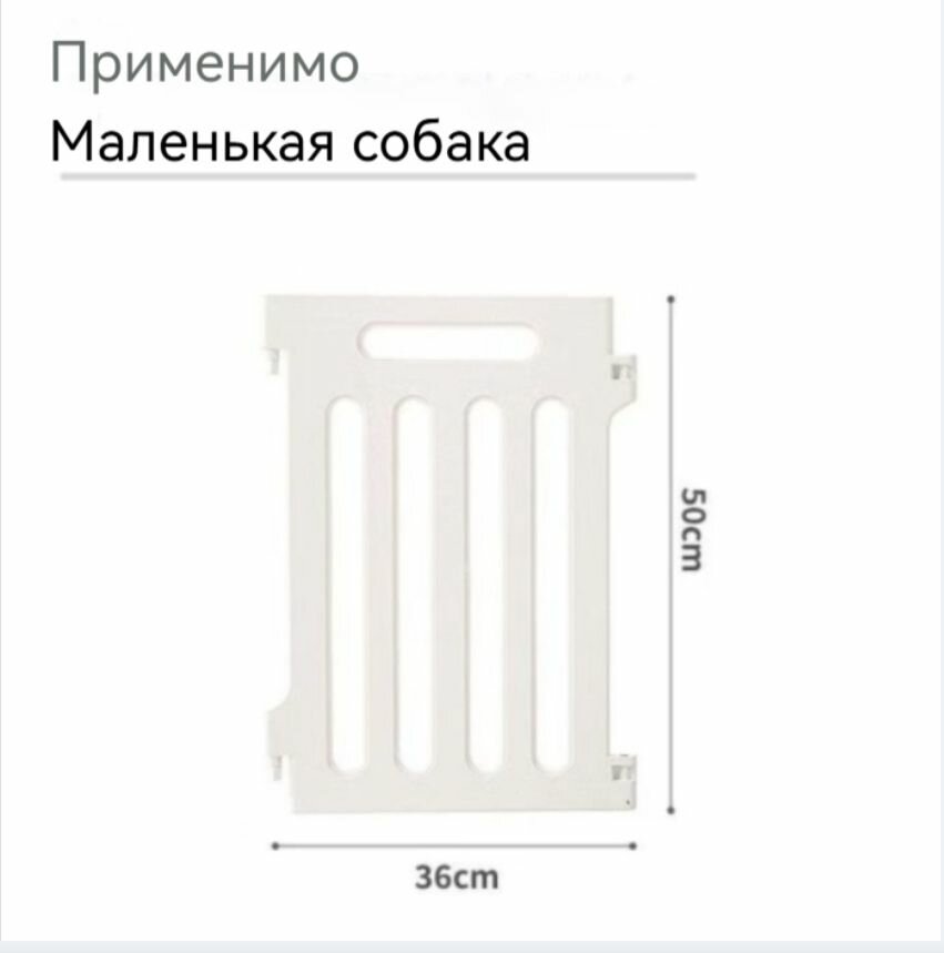 Секция для вольера — фото 1