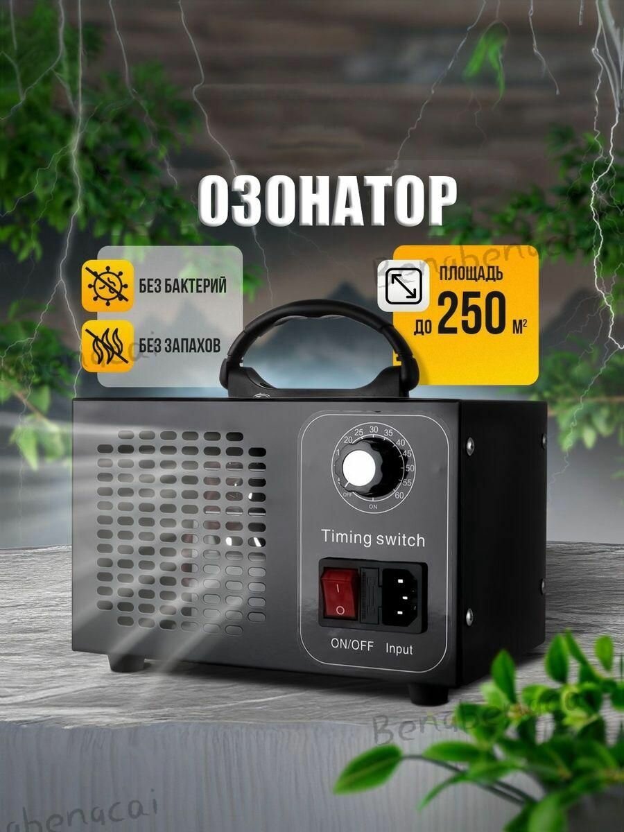 Очиститель воздуха и озонатор для дома, генератор озона, удаление запахов, дезинфекция и борьба с формальдегидом