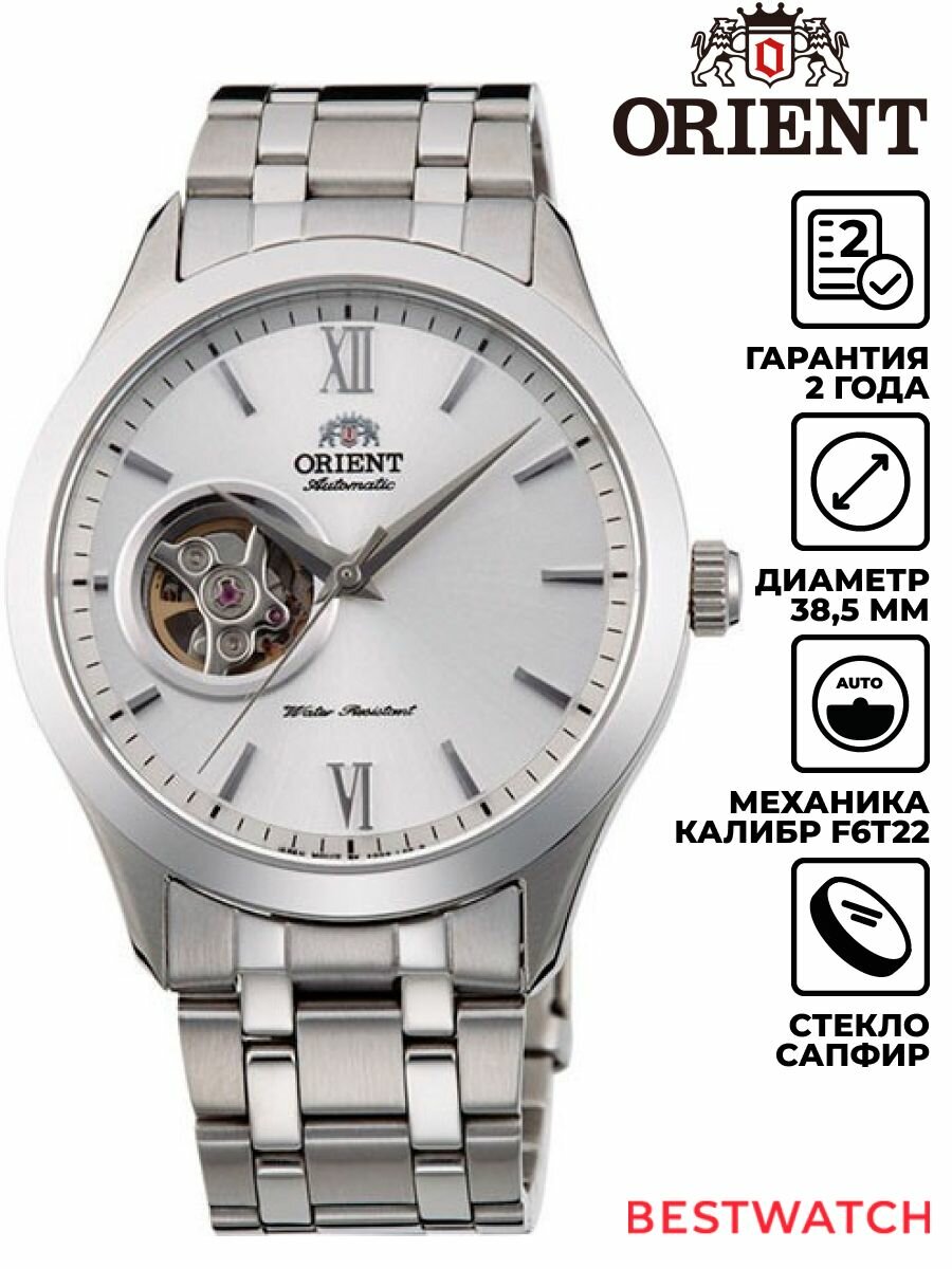 Наручные часы