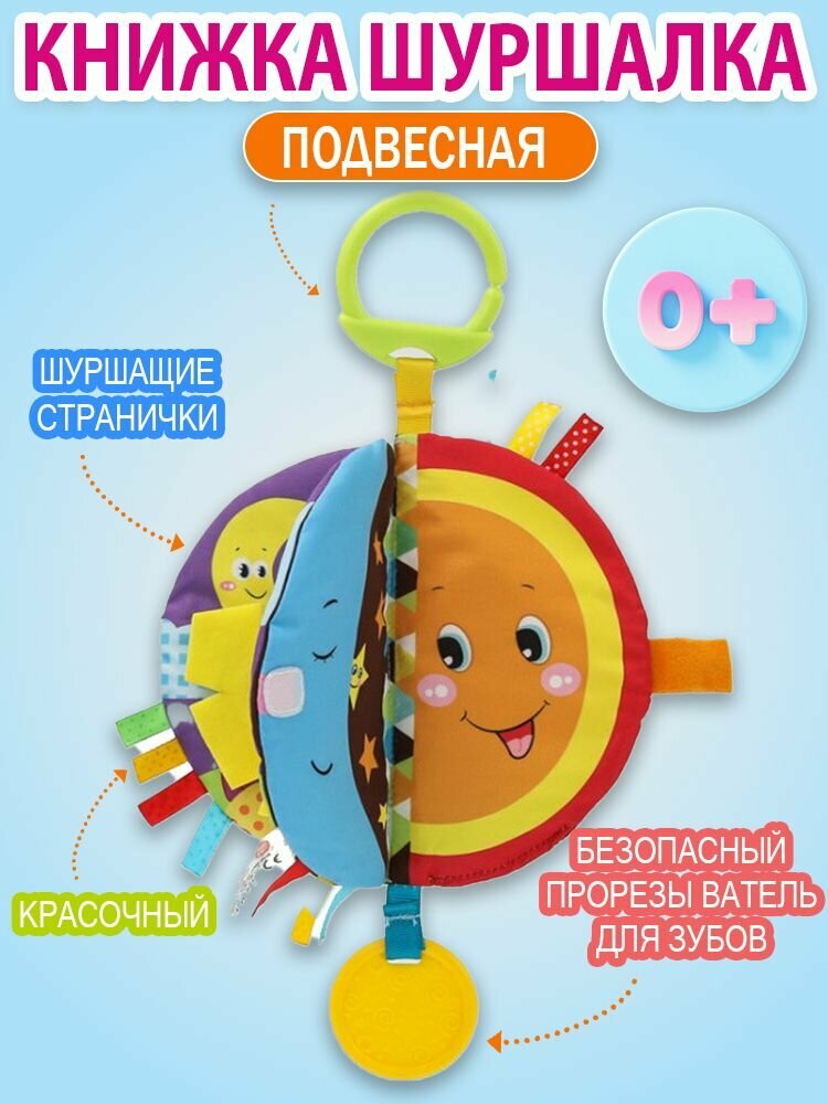Развивающие игрушки для новорожденных до года, книжки для малышей 0, тактильная мягкая книжка шуршалка игрушка,