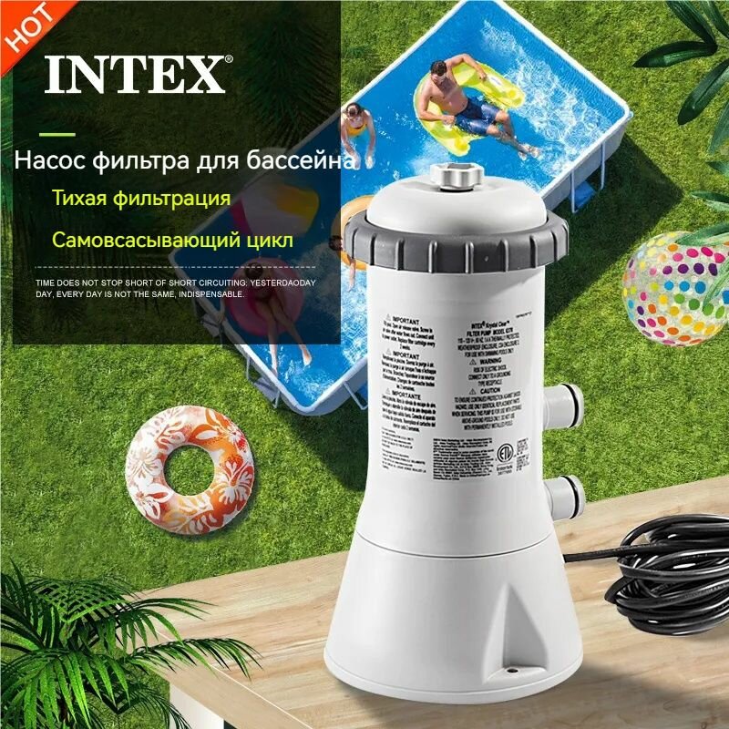 Фильтрующий насос для бассейна