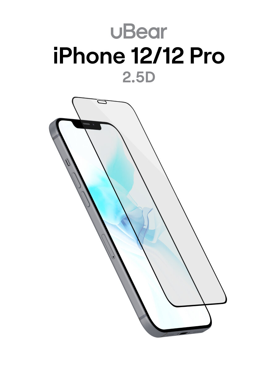 Защитное 2.5D Nano стекло uBear для iPhone 12 /12 Pro, 0,3mm