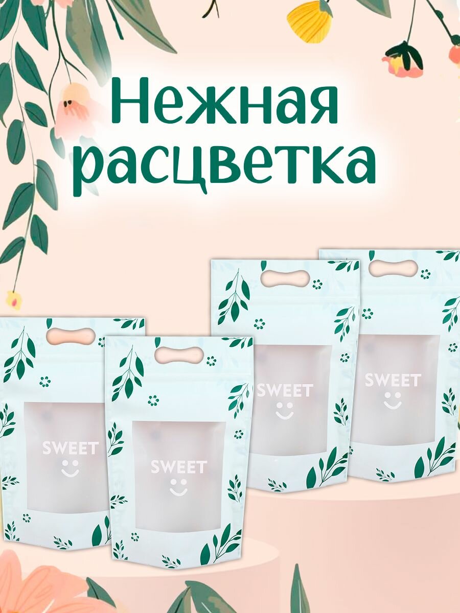 Подарочные пакеты Вкусное лето, ПВД, 25 пакетов, 15x22 см, зеленые — фото 1