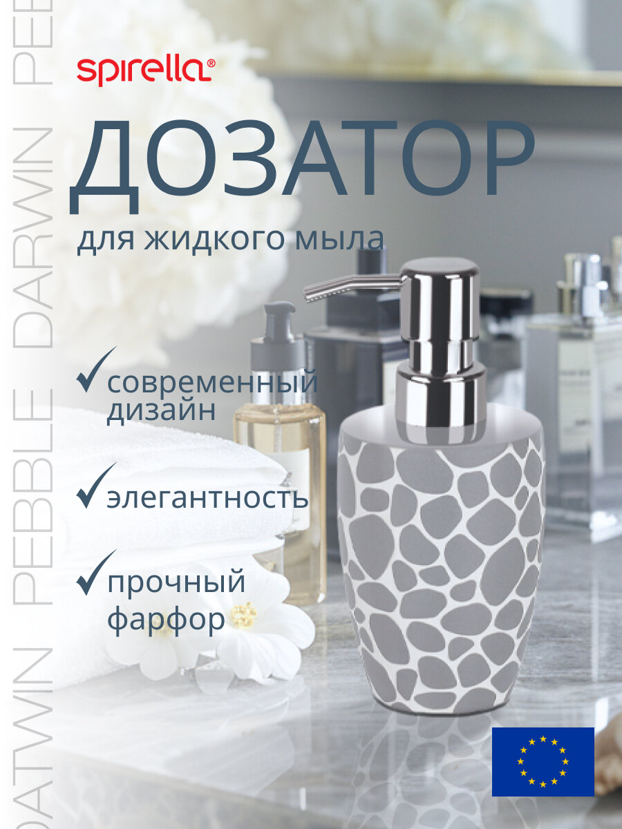 Дозатор для жидкого мыла Darwin Pebble Spirella, керамика, серый