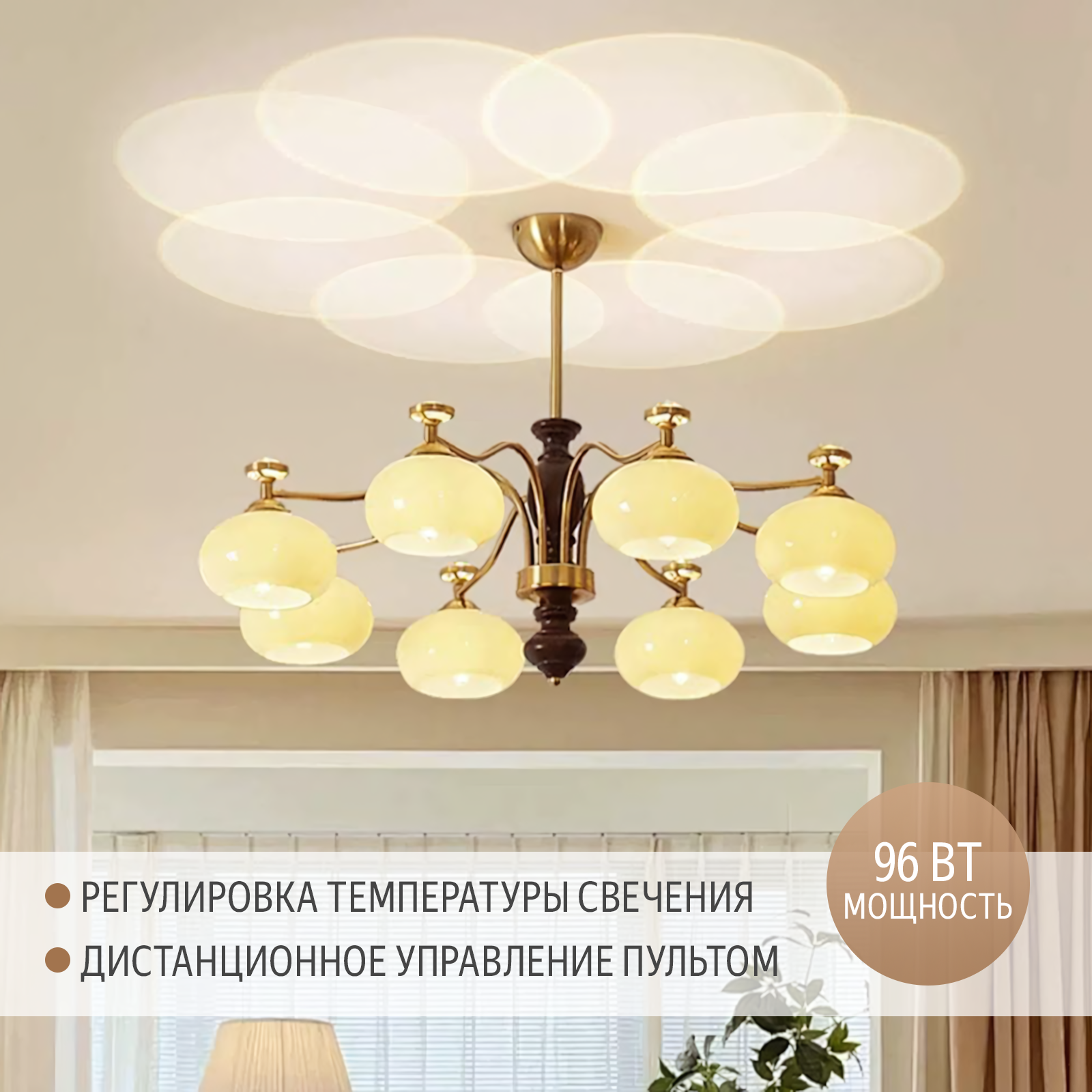 Люстра подвесная в стиле винтаж, высота 50 см, E27, 8 бежевых плафонов вниз, стекло, регулировка температуры свечения
