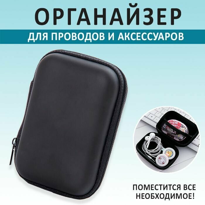 Чехол-кейс Carbon для наушников, набор 2 ШТ, bluetooth-гарнитур, флэшек и т. д.