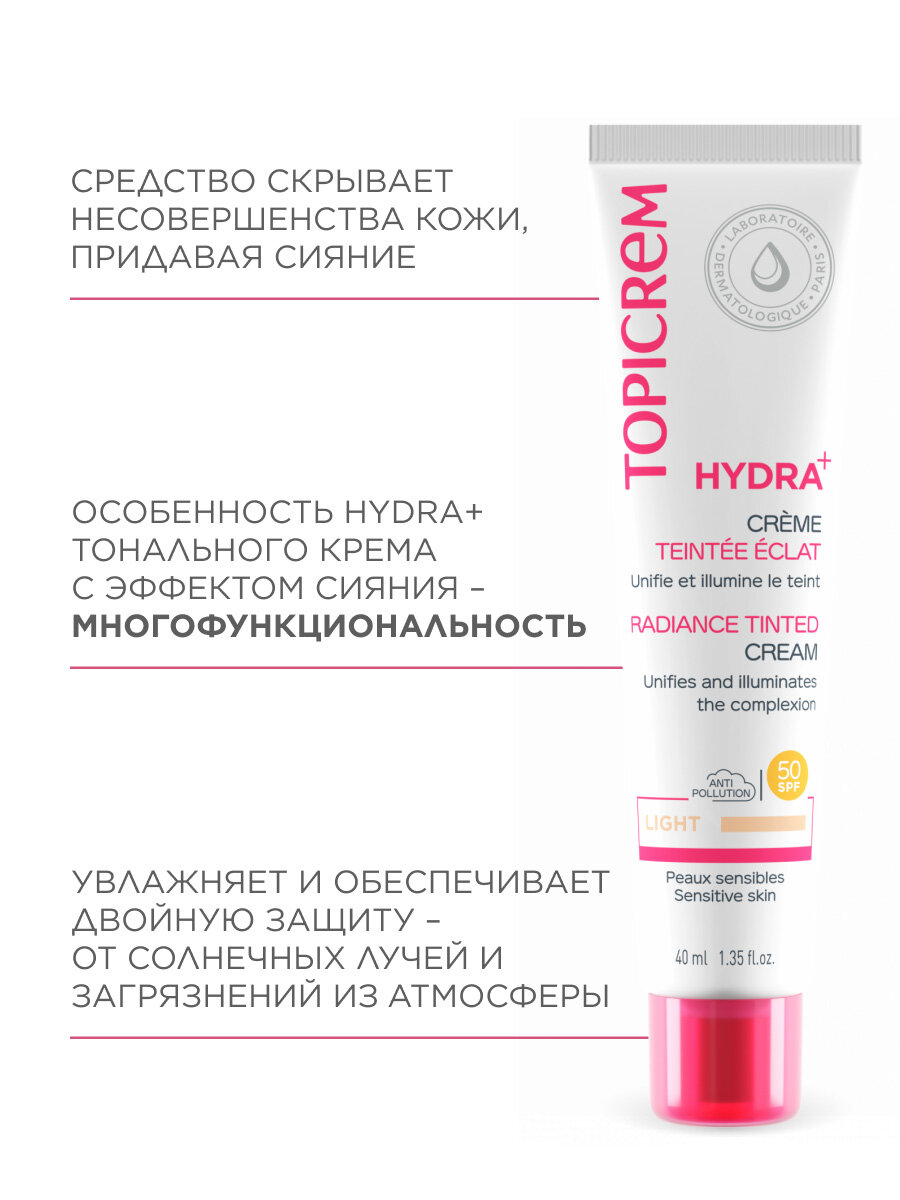 TOPICREM Тональный крем с эффектом сияния SPF50 Light, 40 мл