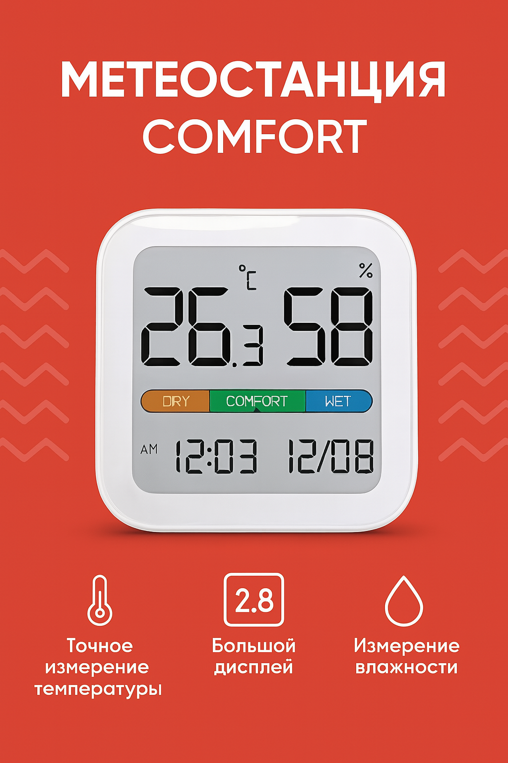 Метеостанция MIIIW Comfort Temperature And Humidity Clock S210 (MW22S06) White CN