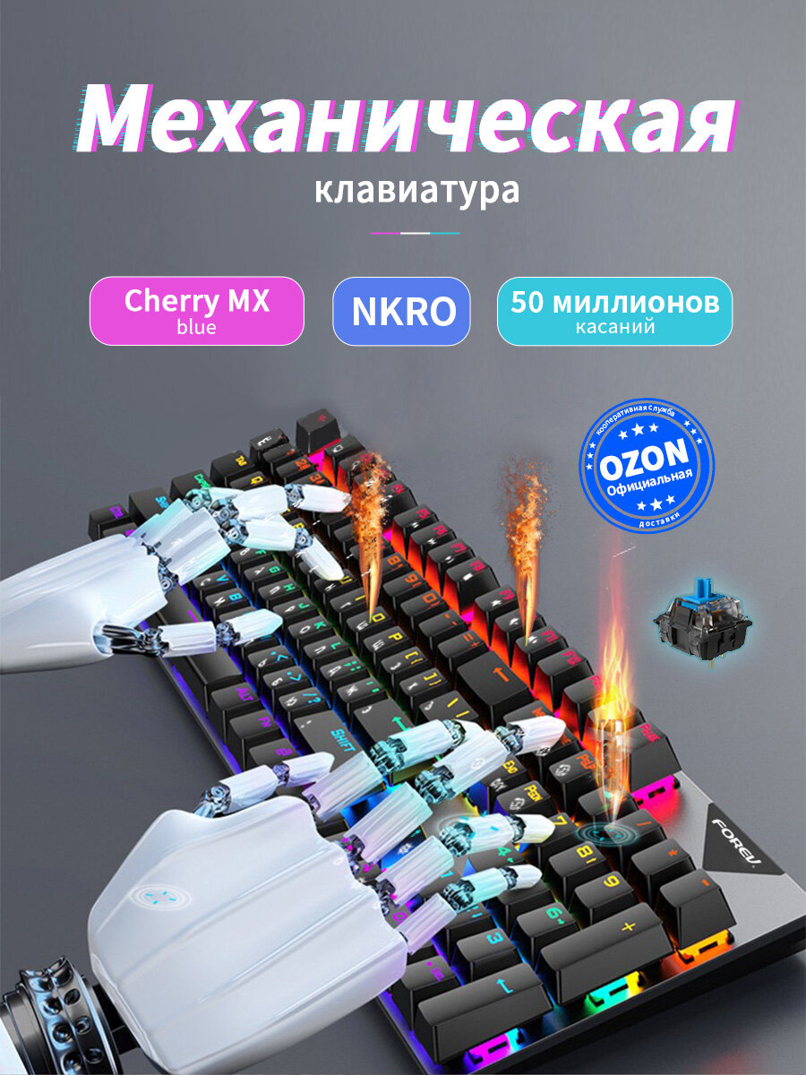 Игровая клавиатура