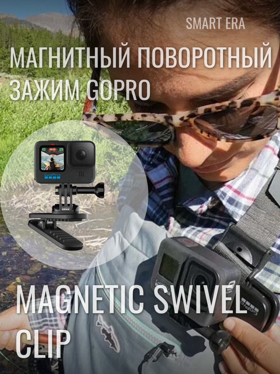 Магнитный поворотный зажим GoPro Magnetic Swivel Clip (ATCLP-001)