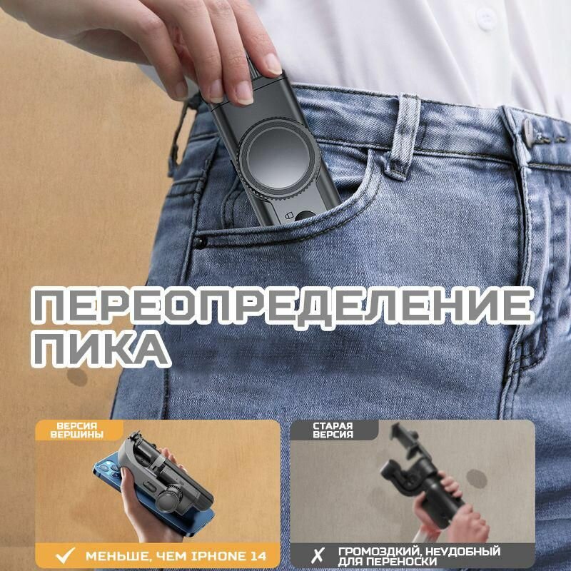 Стабилизатор для смартфона — фото 1