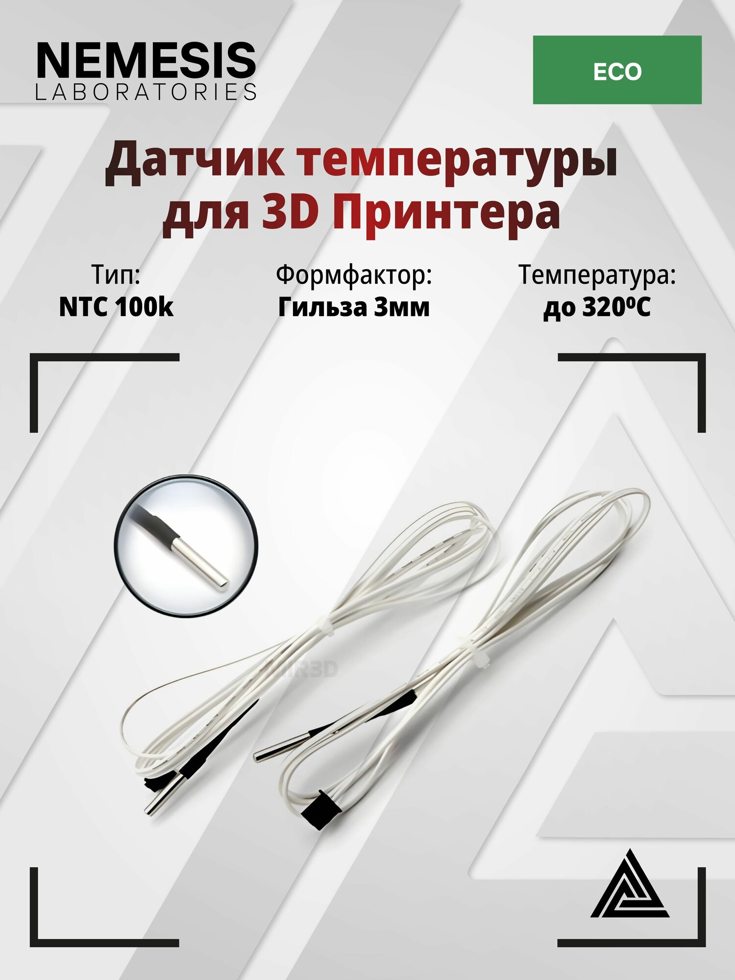 Датчик температуры NEMESIS NTC 100k гильза для 3д принтера