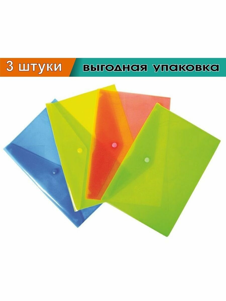 Папка-конверт Бюрократ на кнопке, А4, 180 мкм, зеленый (3 шт. в упаковке)