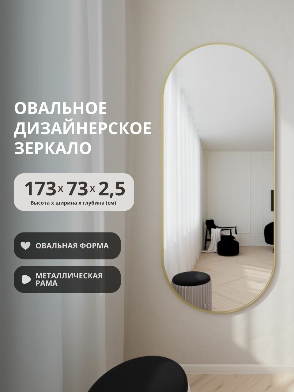 Овальное зеркало в металлической раме настенное