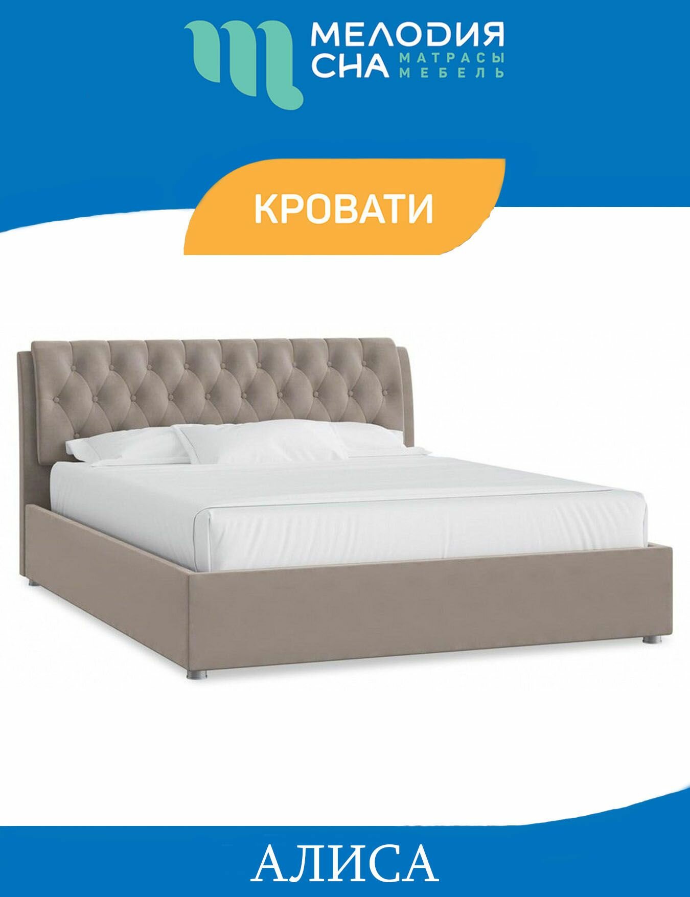 Кровать "алиса" 140х200см с подъемным механизмом и ящиками для белья, микровелюр Энигма серо-бежевый, пуговицы