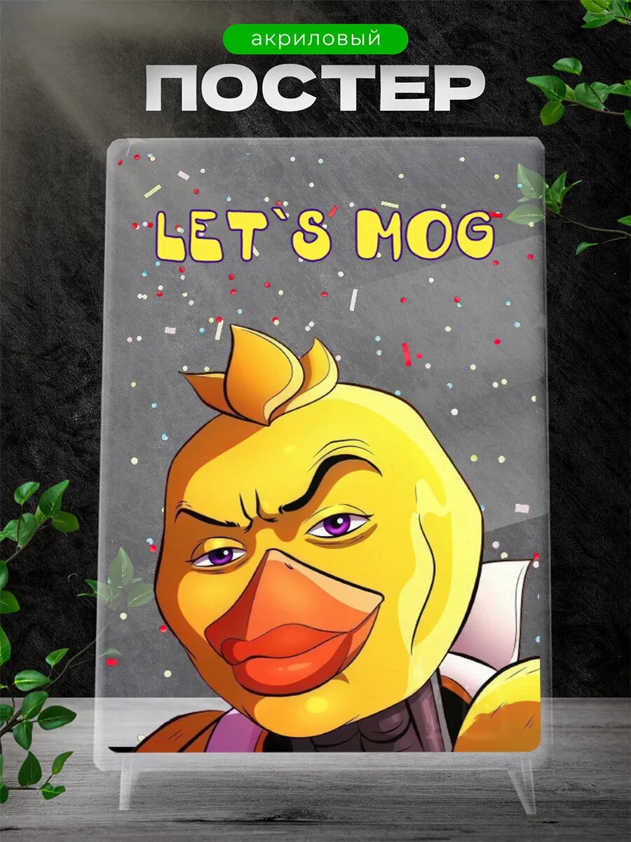 Акриловый постер, открытка на подставке с цветным принтом Игра fnaf фнаф