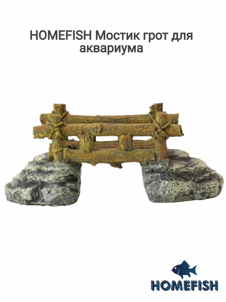 HOMEFISH Мостик 12 см х 5,5 см х 4,7 см грот для аквариума