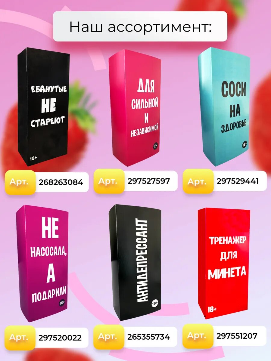 Леденец 18+ эротик