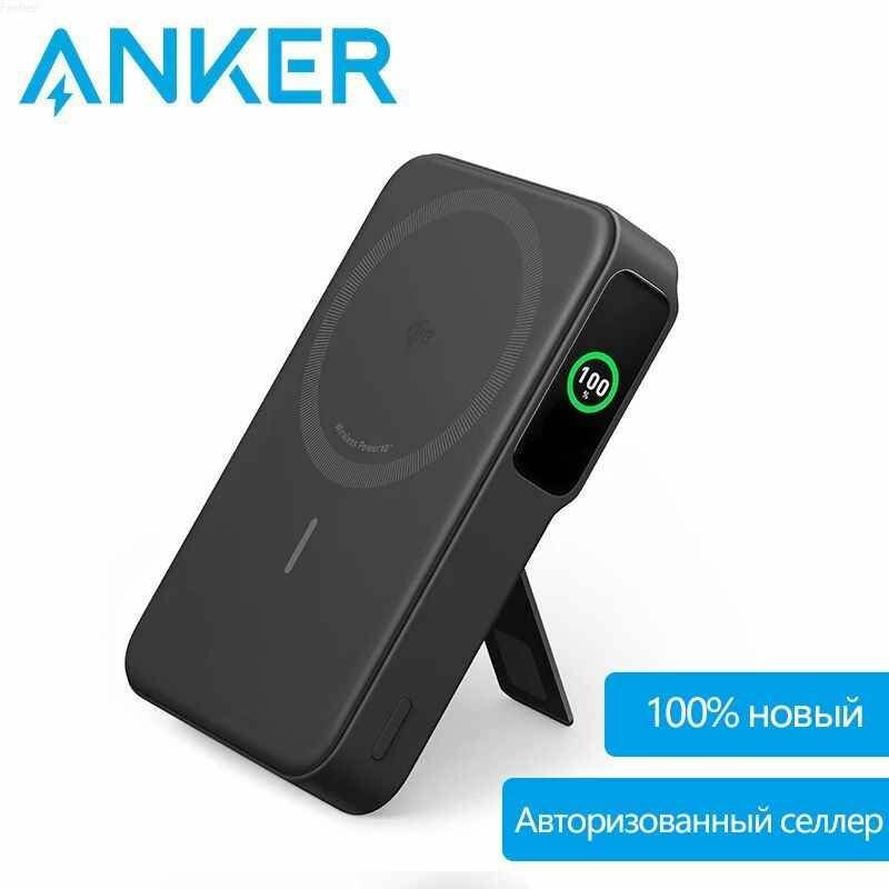 Anker MagGo Мобильный источник питания 10000 мАч Qi2 Сертифицированный, 15 Вт сверхбыстрый портативный аккумулятор, MagSafe для iPhone 12 13 14 15 Pro Max A1654