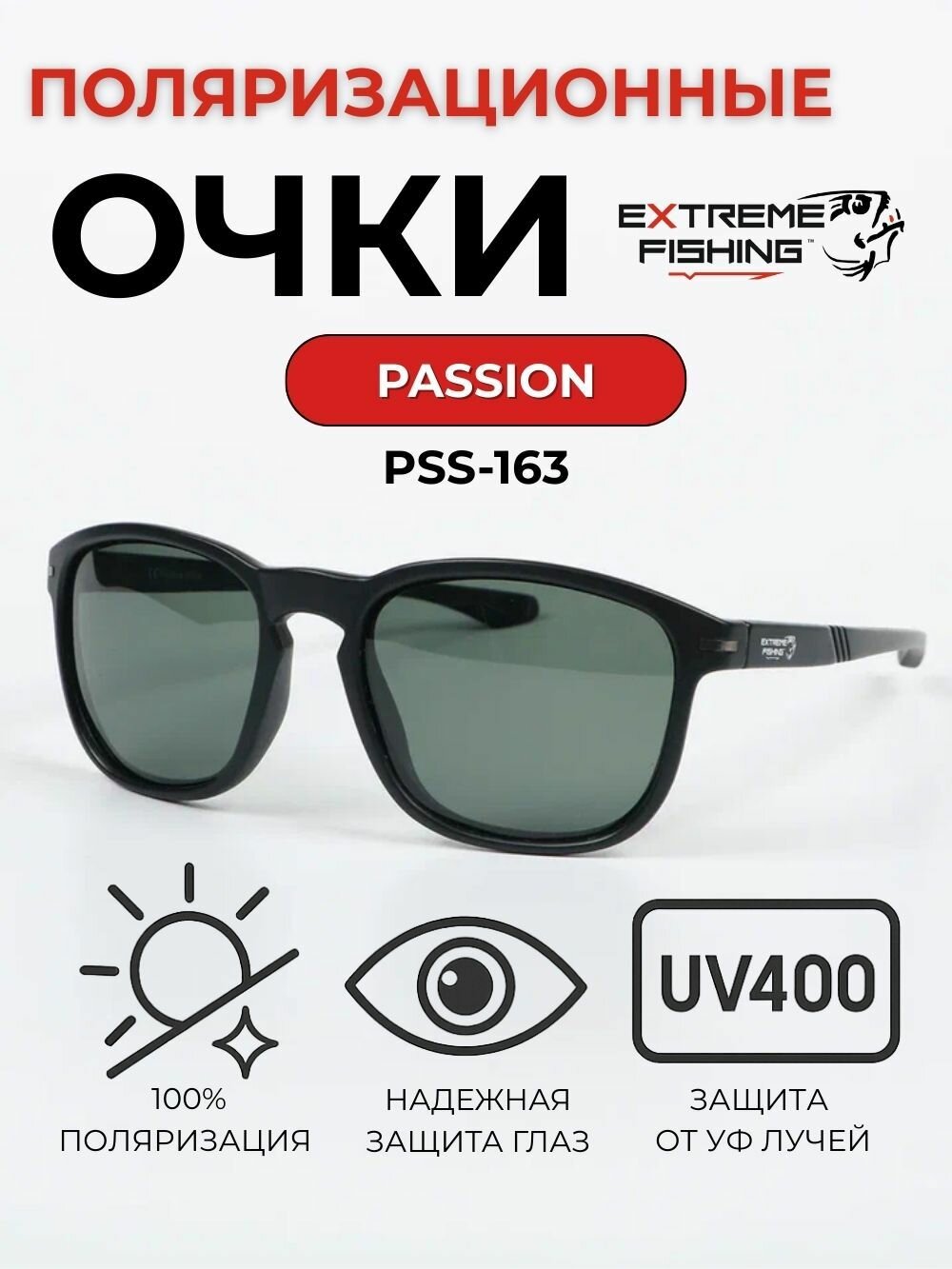 Солнцезащитные очки