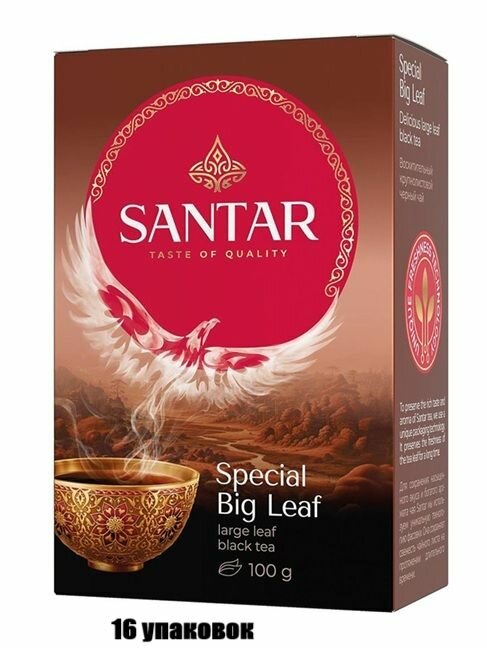 Santar Чай черный Special Big Leaf, листовой, 100 г, 16 упаковок в коробке