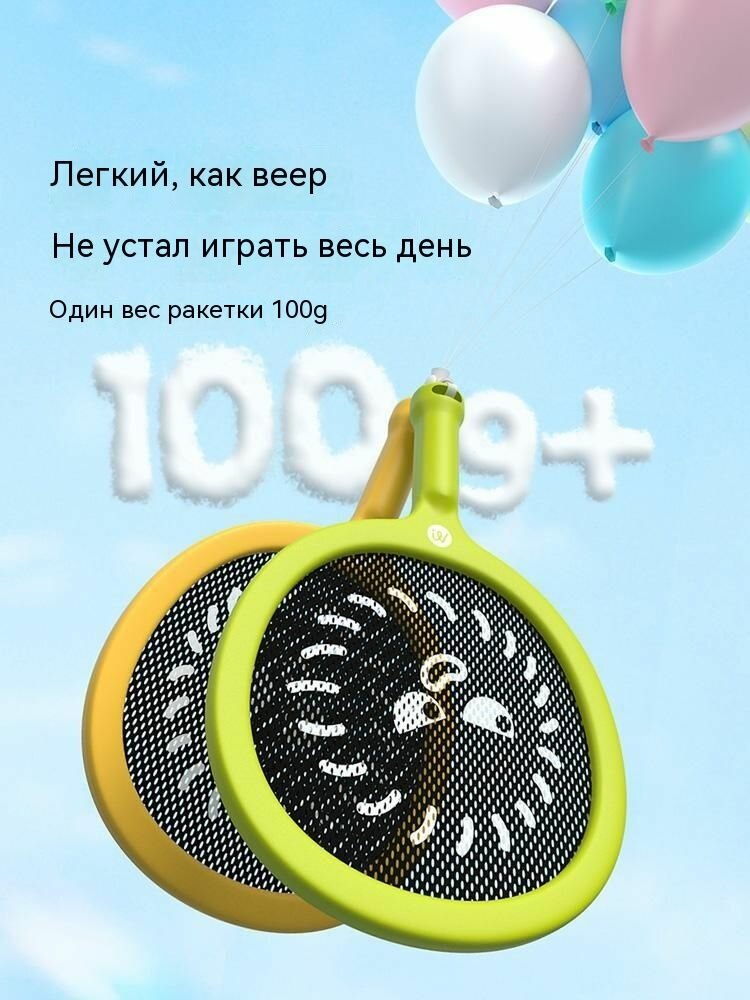 Набор для подвижных игр — фото 1