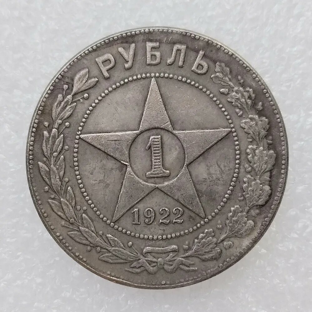 Монета СССР 1 рубль 1922 года, гурт АГ. Люксовое состояние. Серебро