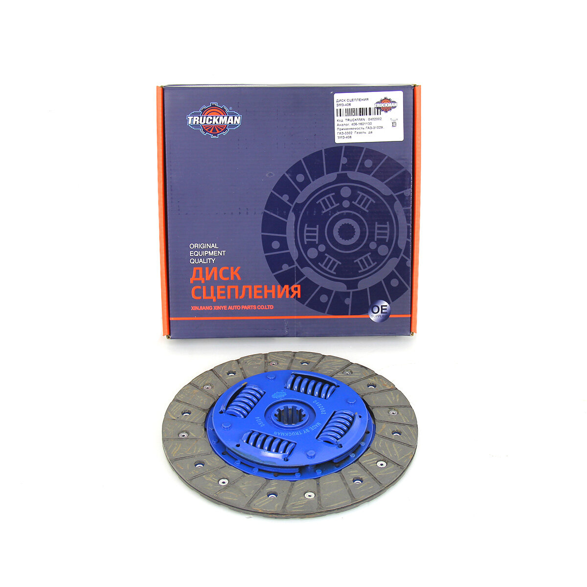 Диск сцепления ведомый дв.406,405,409 для а/м Газель 3302
