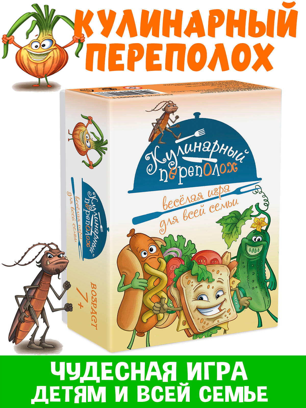 Настольная игра клуб идей Кулинарный переполох